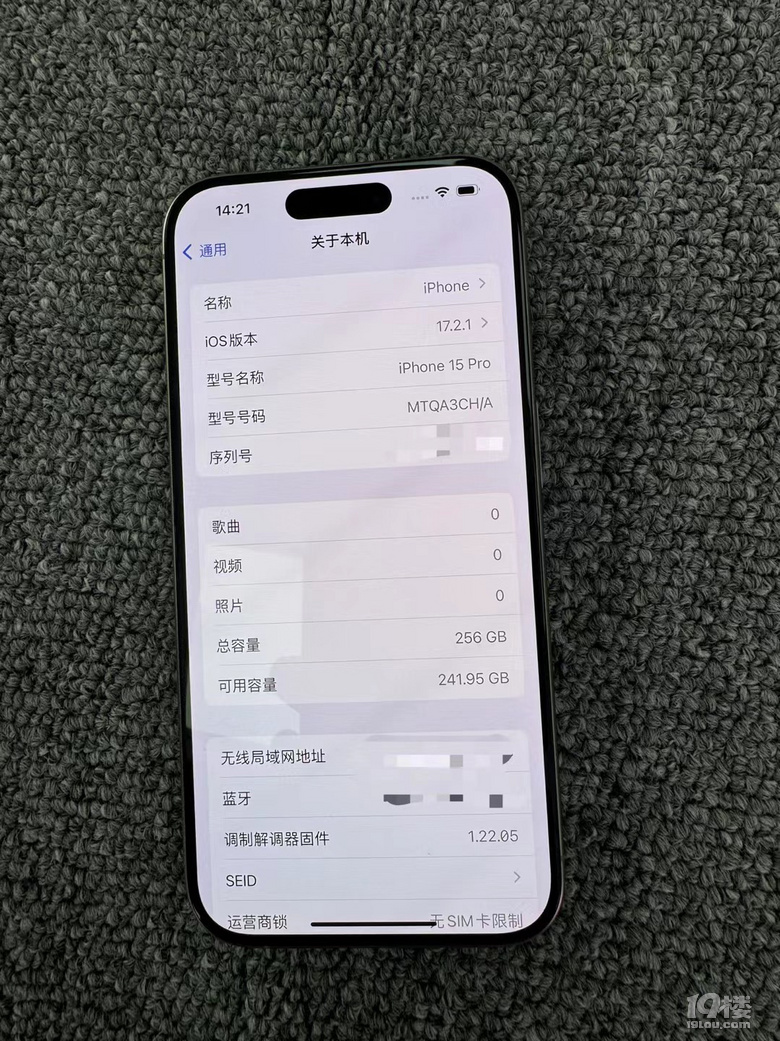 精品15pro-二手闲置-临安19楼