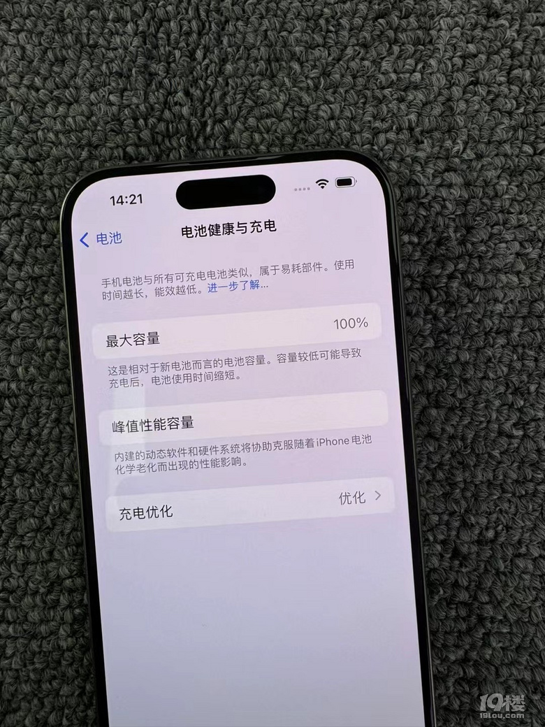 精品15pro-二手闲置-临安19楼