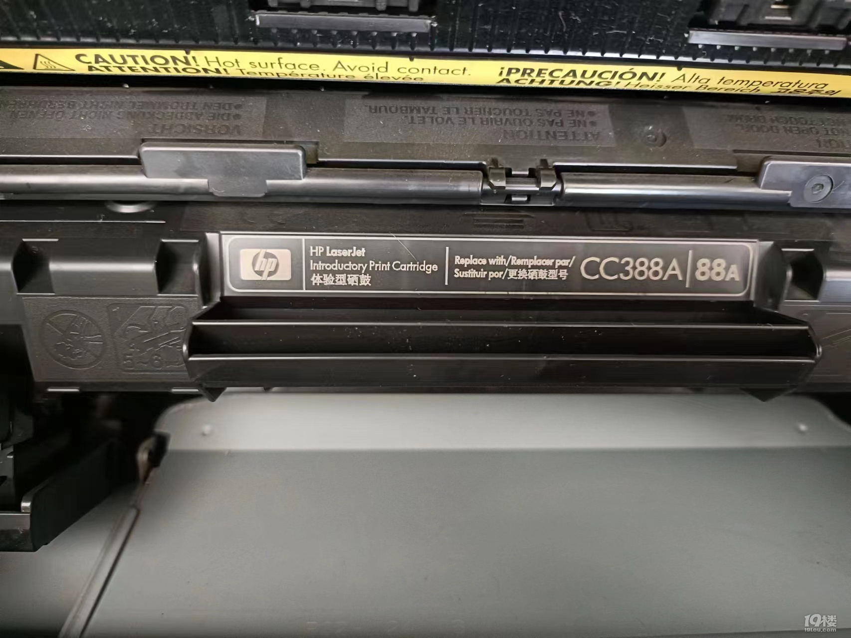 卖一台HP M1213NF 打印机（已经卖了）-二手闲置-临安19楼