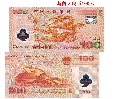 明年发行的第六套人民币-摄影部落-临安19楼