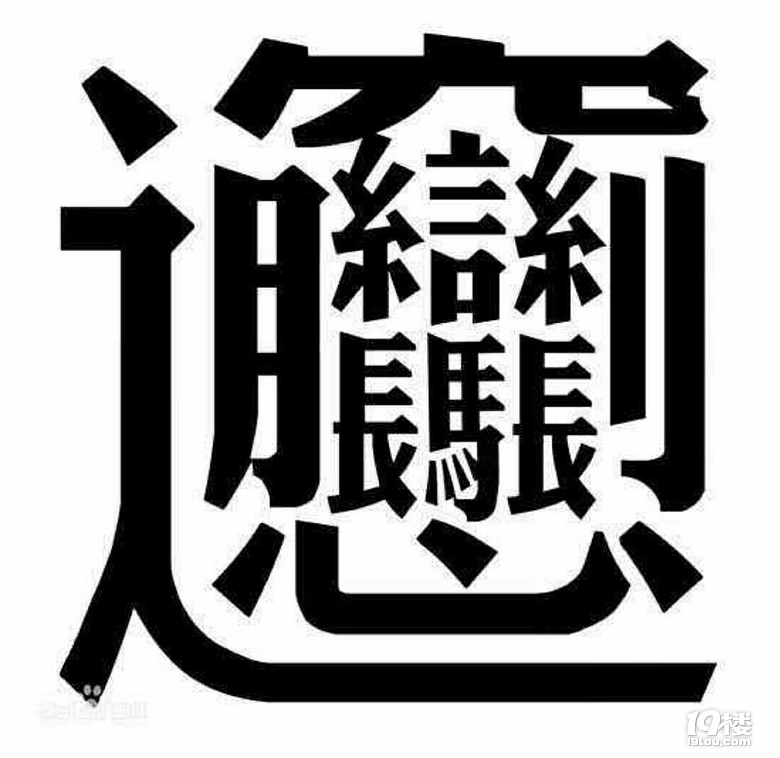 陕西凉皮biang biang面-台州美食-台州19楼