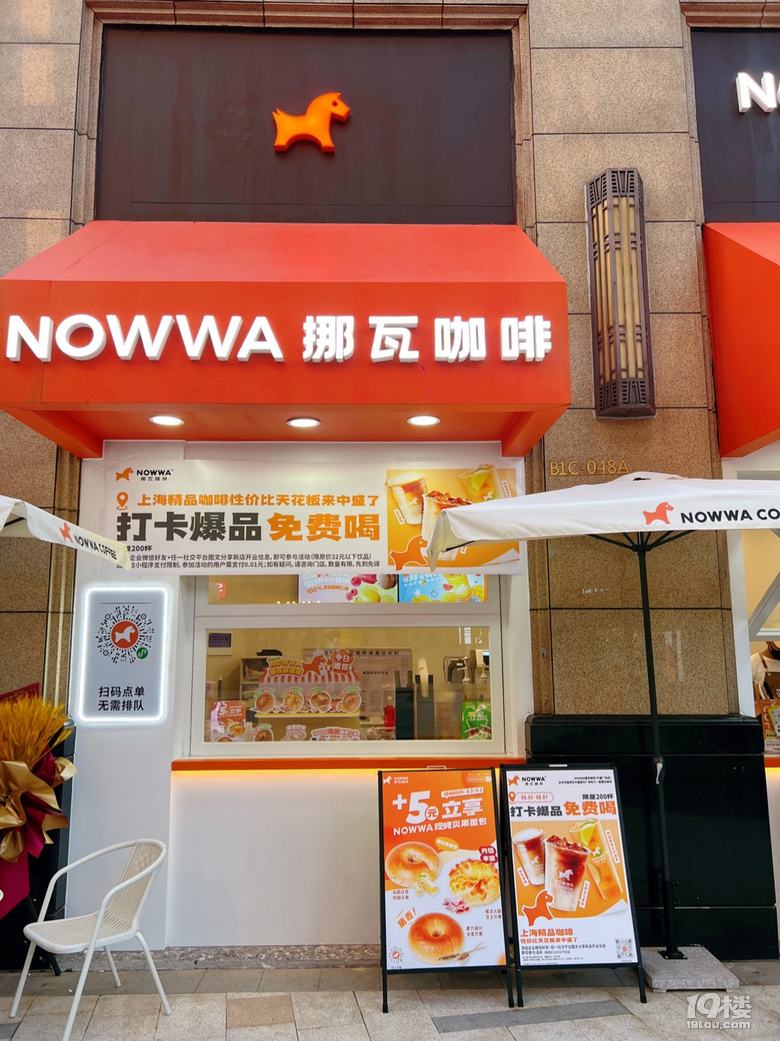 【吃货在台州No.67】挪瓦咖啡-台州美食-台州19楼