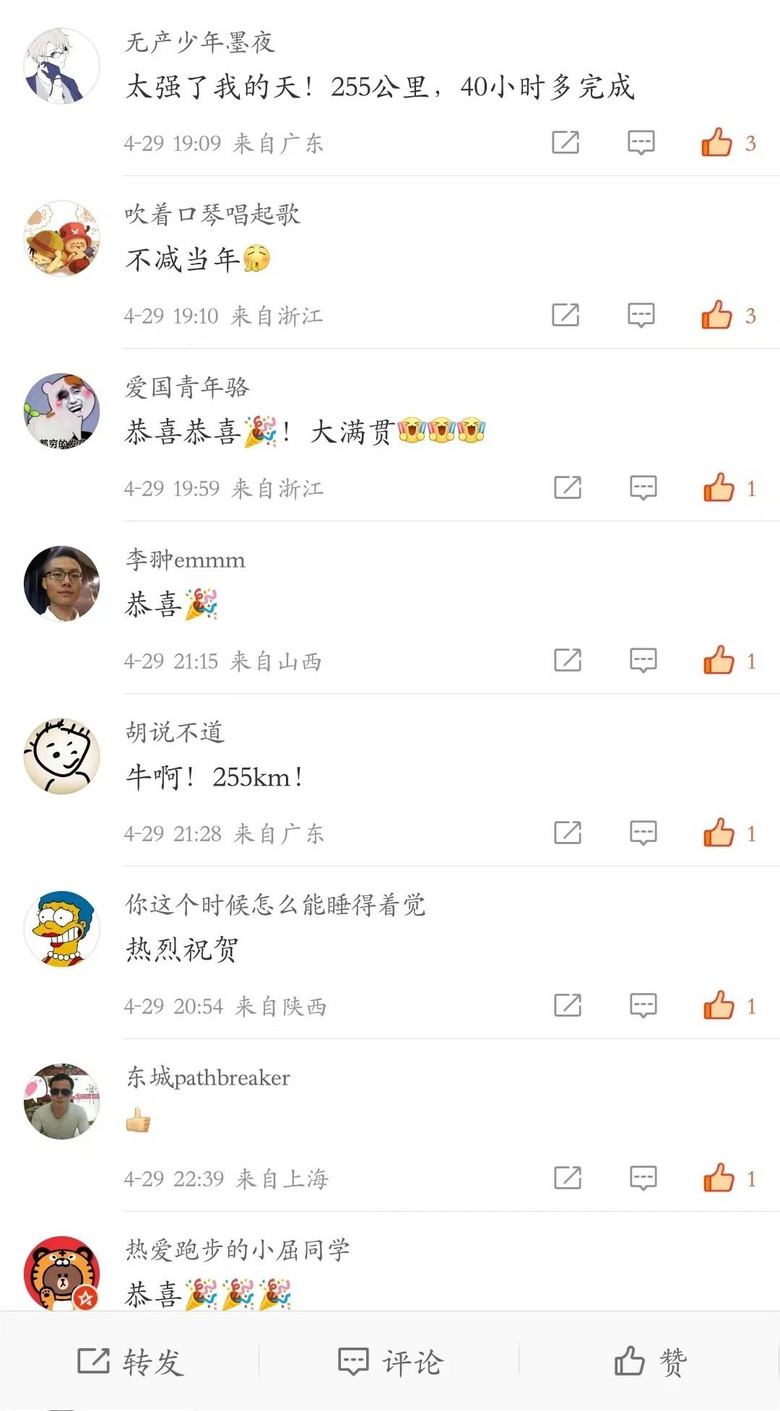 yyds！255公里，台州46岁陈盆滨再夺国际大赛冠军！-讲白搭-台州19楼