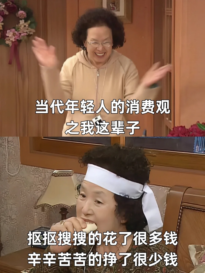 当代年轻人的消费观：“扣扣搜搜”的花了好多钱，看完我破防了-讲白搭-台州19楼