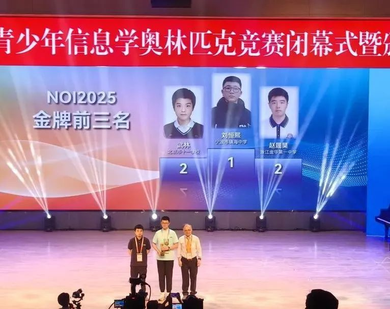 刚刚，浙江7名学子上榜！拿下清北保送资格的他们，来自这些中学-讲白搭-台州19楼